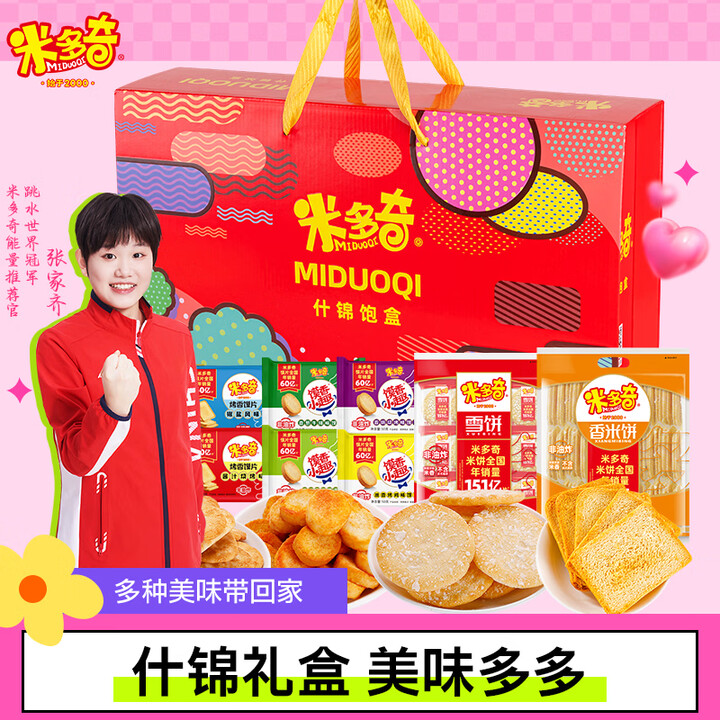 【米多奇（MIDUOQI）什锦饱盒】米多奇什锦饱盒1.02kg 混合口味休闲零食大礼包早餐馍片【行情 报价 价格 评测】-京东