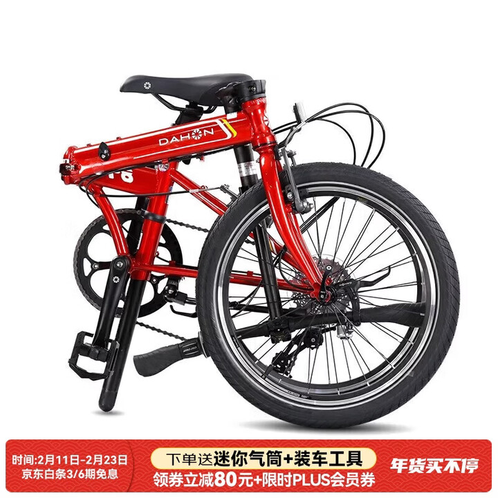 【大行KBC083】大行（DAHON）折叠自行车20英寸8级变速经典P8单车KBC083 红色经典版--京仓【行情 报价 价格 评测】-京东