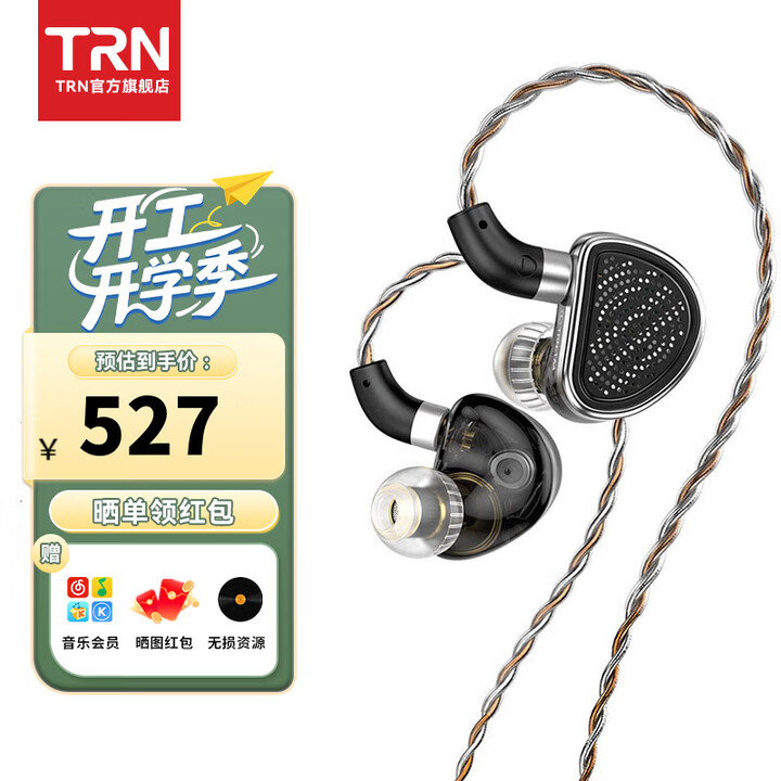 TRN TA4圈铁耳机有线入耳式楼氏动铁HiFi音乐耳塞可换线 标配【图片 价格 品牌 报价】-京东