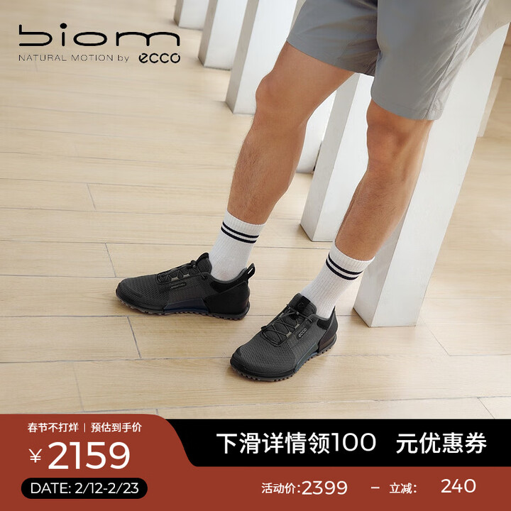 爱步（ECCO）BIOM 2.0运动鞋男鞋 男士休闲鞋缓震跑步鞋男透气织面 健步800674 磁石灰/黑色/草绿色80067460281 42 ...