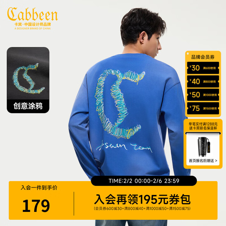 卡宾（CABBEEN）【涂鸦logo】卡宾落肩袖宽松圆领卫衣男2025秋季新款褪色做旧长T 蔚蓝色47 M /170/48【图片 价格 品牌 ...