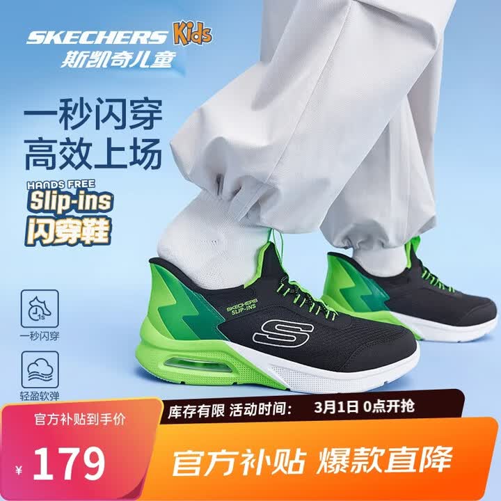 【斯凯奇403890L/303594L】Skechers斯凯奇自营儿童闪穿鞋四季男童舒适休闲一脚蹬运动鞋403890L【行情 报价 价格 评测】-京东