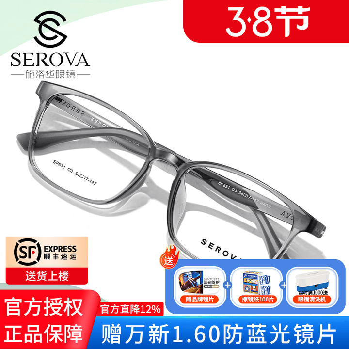 施洛华眼镜框时尚休闲简约方框眼镜架男可配防蓝光近视高度数眼镜 SF631 SF631灰色C3 镜架+依视路1.56膜致防蓝光镜片【图片 价格 ...
