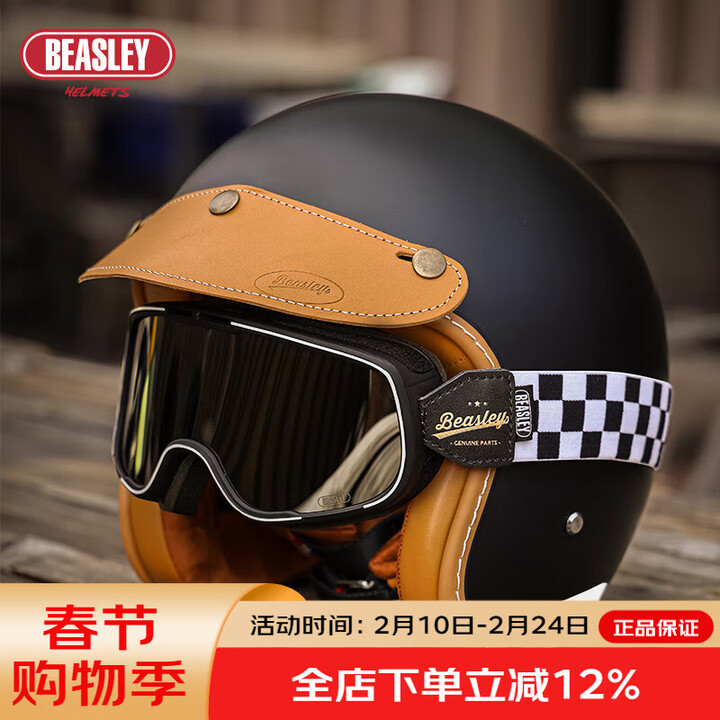 BEASLEY HELMETS比斯力复古头盔四分之三秋冬季摩托车头盔机车新国标巡航四季通勤 612哑黑色+黑白格风镜 XS码（推荐头围52 ...