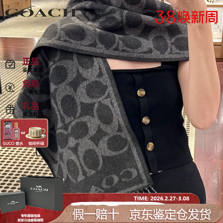 蔻驰（COACH）双面经典标志围巾品牌Logo标识 山羊绒保暖围巾 情侣款38节礼物 黑色CB692-BKBK 183*30.5cm【图片 ...