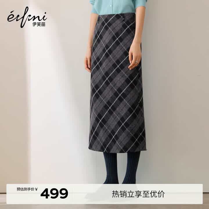 伊芙丽（eifini）伊芙丽高质感简约时髦显瘦小A格纹半身裙2025年秋季新款休闲裙子 灰色 中长款 预售 S 80-100斤【图片 价格 ...