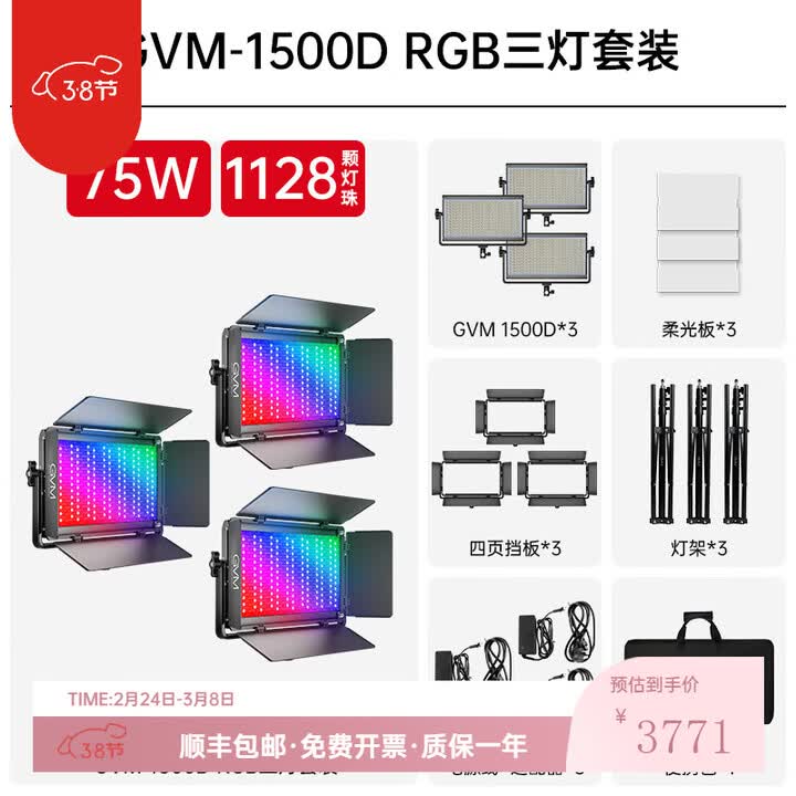 GVM Great Video Maker补光灯摄影人像直播RGB氛围灯全彩便捷室外拍摄摄像拍照微电影视频影视打光常亮柔光灯美颜嫩肤 75W ...