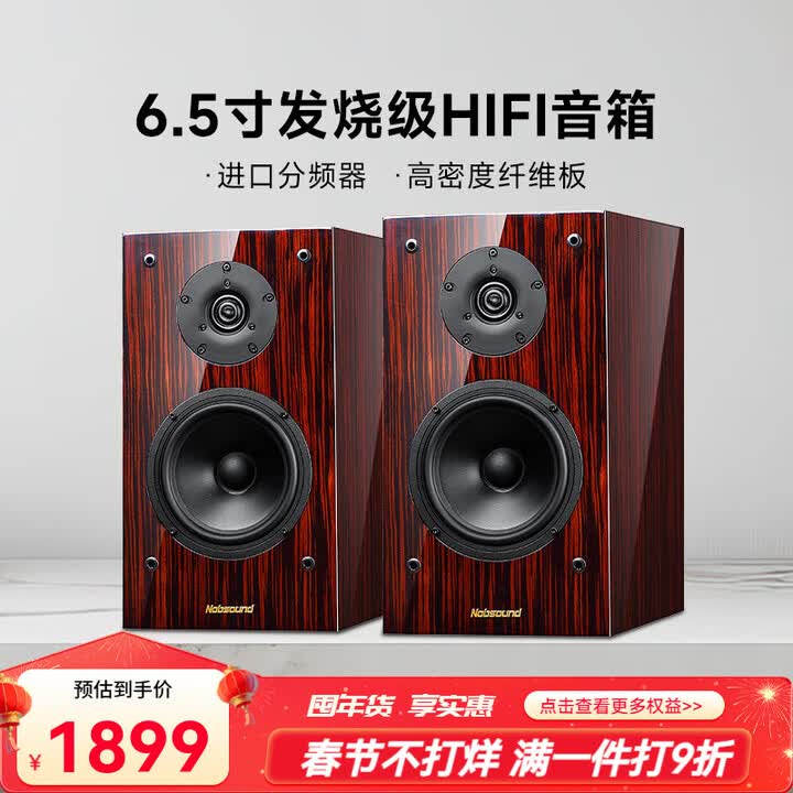诺普声（Nobsound）Q6 家用6.5寸高保真桌面发烧级无源音箱HIFI书架音响进口铝盆喇叭 Q6书架音箱【一对】【图片 价格 品牌 报价】-京东