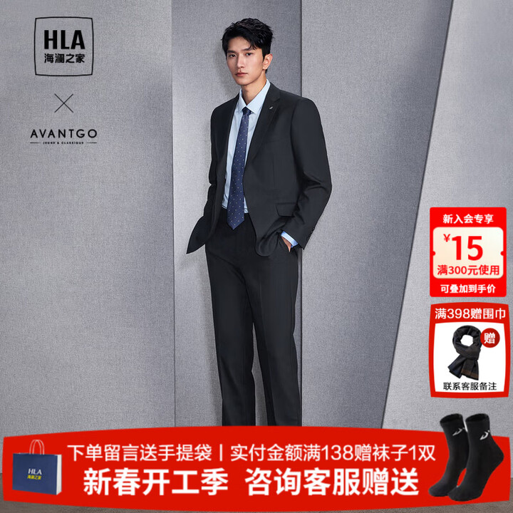 海澜之家（HLA）西服套装男装24秋季新款Avantgo系列商务绅士舒适弹力男士西服 藏青09 XL 180/96A建议75-80kg【图片 ...