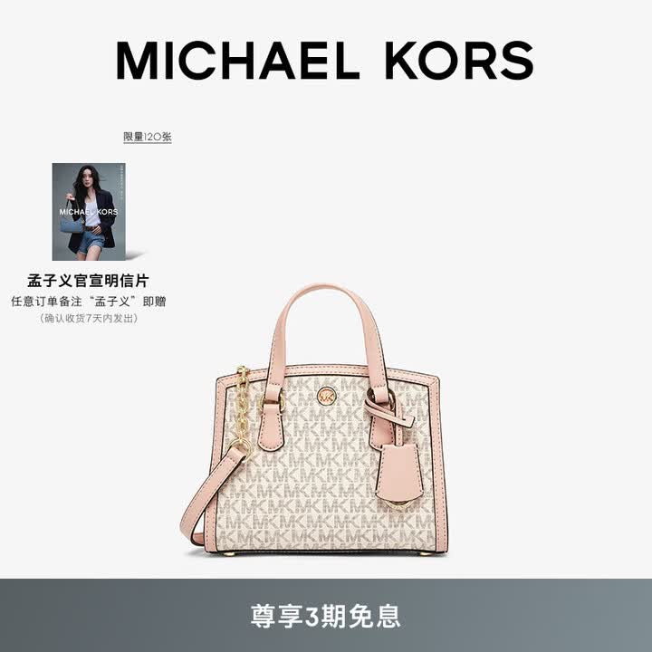 MICHAEL KORS 迈克高仕 MK Chantal 女士超小号迷你斜挎包手提包 香草白/裸粉 173 NS【图片 价格 品牌 报价】-京东