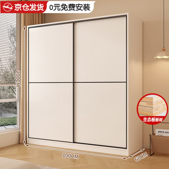 纳莎玟【包安装】实木衣柜卧室家用推拉门衣橱现代简约加厚背板大衣柜子 10米主柜【加厚背板】【图片 价格 品牌 报价】 京东 8398
