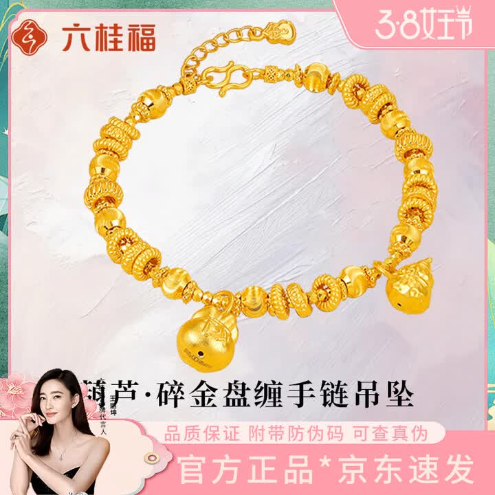 LIU GUI FU JEWELRY葫芦黄金手链女款足金古法盘缠碎碎金三八38女神妇女节礼物送女友 金重8.85g 福禄缠金手链【图片 价格 ...