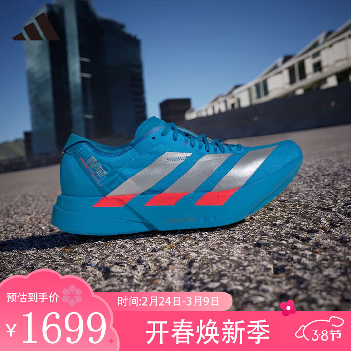 阿迪达斯（adidas）男鞋 ADIZERO ADIOS PRO 4 轻便透湿排汗缓震竞速马拉松碳柱跑鞋 JR4796/太阳能蓝/金属银/亮 ...