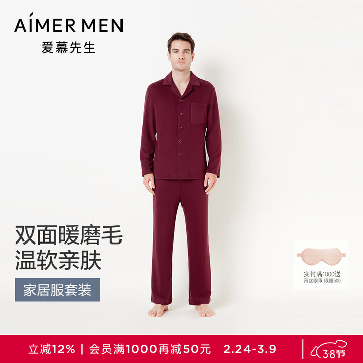 爱慕先生（AIMER MEN）【低折扣下架】【红品家居】本命年红色家居套装男双面磨毛家居服 酒红色 L【图片 价格 品牌 报价】-京东