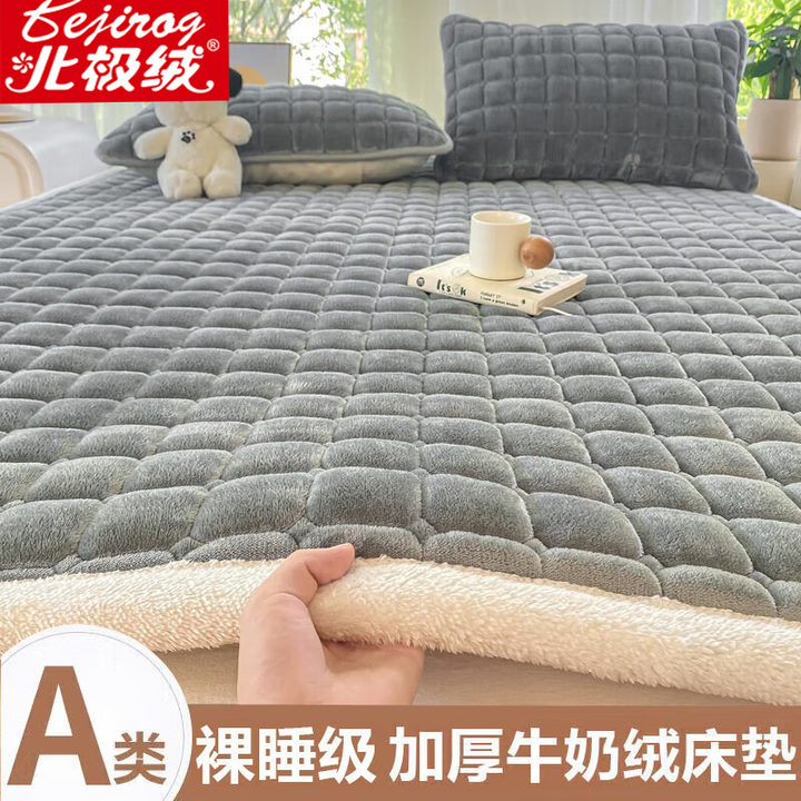 北极绒（Bejirog）牛奶绒床垫子1.5x2米被褥铺底防水软褥子毛毯厚床护垫可机洗家用 绅士灰【A类亲肤 舒适保暖】 48x74cm枕套一只 ...
