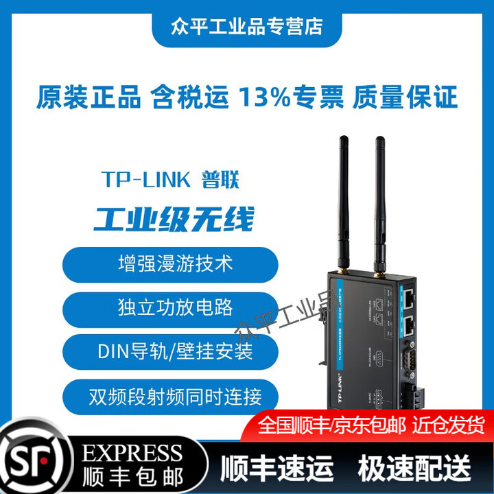 普联（TP-LINK）工业级无线AP全向络覆盖TL-AP1900DG/TL-AP300DG/TL-CPE1300D/CPE300D ...