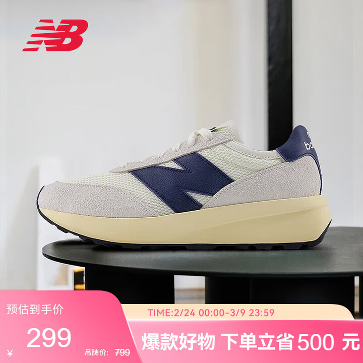 【U370EC】NEW BALANCE 休闲鞋男鞋女鞋厚底百搭运动鞋370系列U370EC 42【行情 报价 价格 评测】-京东