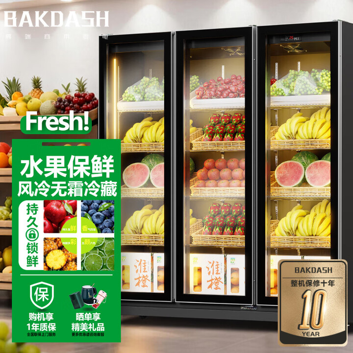 BAKDASH全屏水果保鲜柜熟食展示柜立式冰柜饮料冷藏柜超市冰柜商用大容量榴莲饮料风冷展示柜升级款 三门1500*600*1830 一级能效 ...