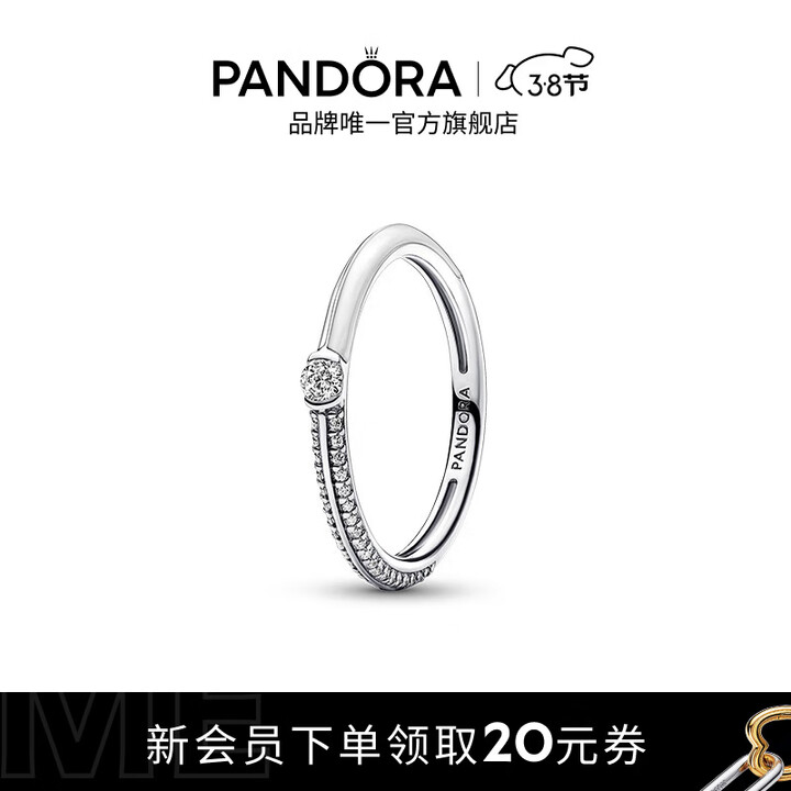 潘多拉（PANDORA）[女神节礼物]ME系列率性双生戒指叠戴简约情侣对戒生日礼物送女友 白色 192528C02 内径尺寸 60mm【图片 ...