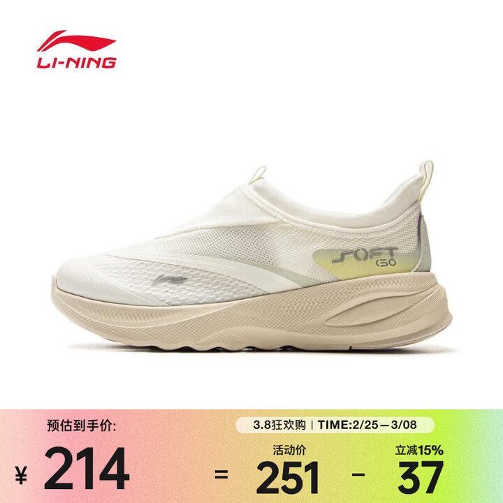 李宁 （LI-NING）2025年女子SOFT GO 2运动休闲鞋 AGLV006-13 35【图片 价格 品牌 报价】-京东