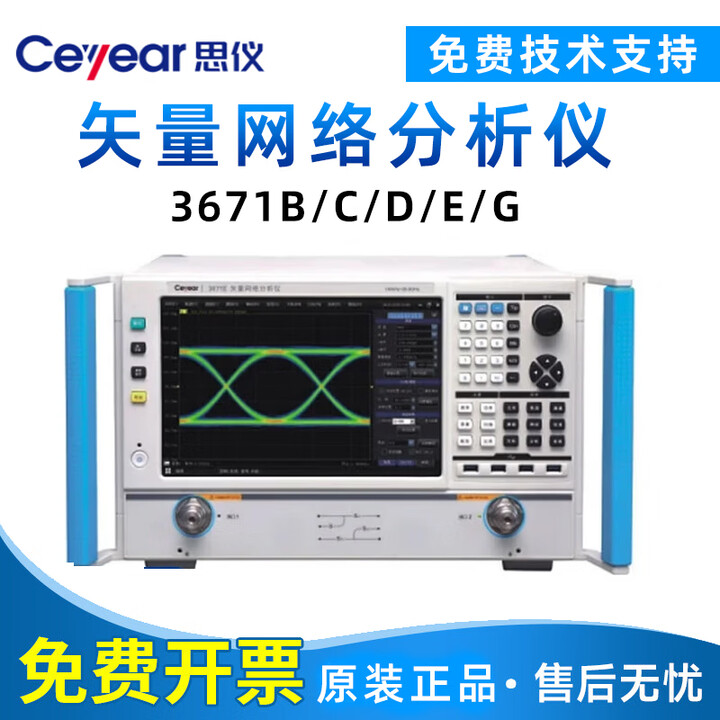 思仪（Ceyear）中电科思仪3671矢量网络分析仪毫米波测量频谱仪100kHz-43.5GHz 3671D 100kHz-20GHz【图片 ...