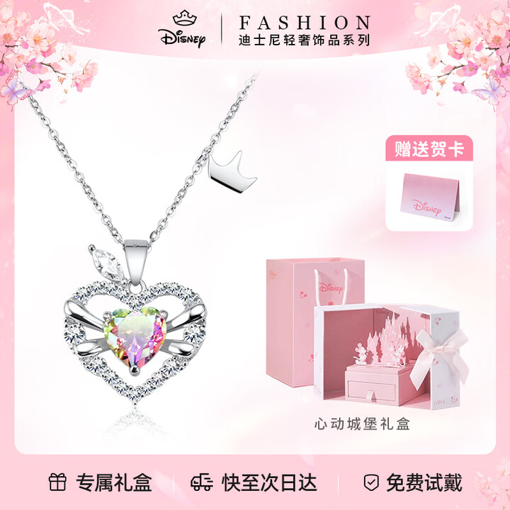 【迪士尼（Disney）SPR-1053】迪士尼（Disney）璀璨之心项链女款银锁骨链轻奢高级感母亲节生日礼物520送女朋友【行情 报价 ...