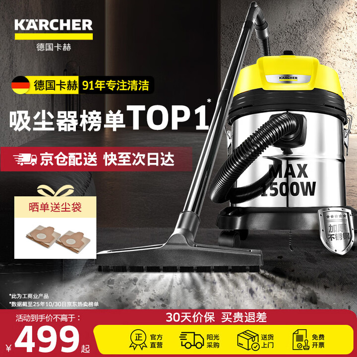 【WD 2s】KARCHER德国卡赫 加厚410不锈钢桶式吸尘器 干湿两用 工业商用开荒保洁地毯宠物大吸力大功率吸尘器 WD2s 全新升级 ...