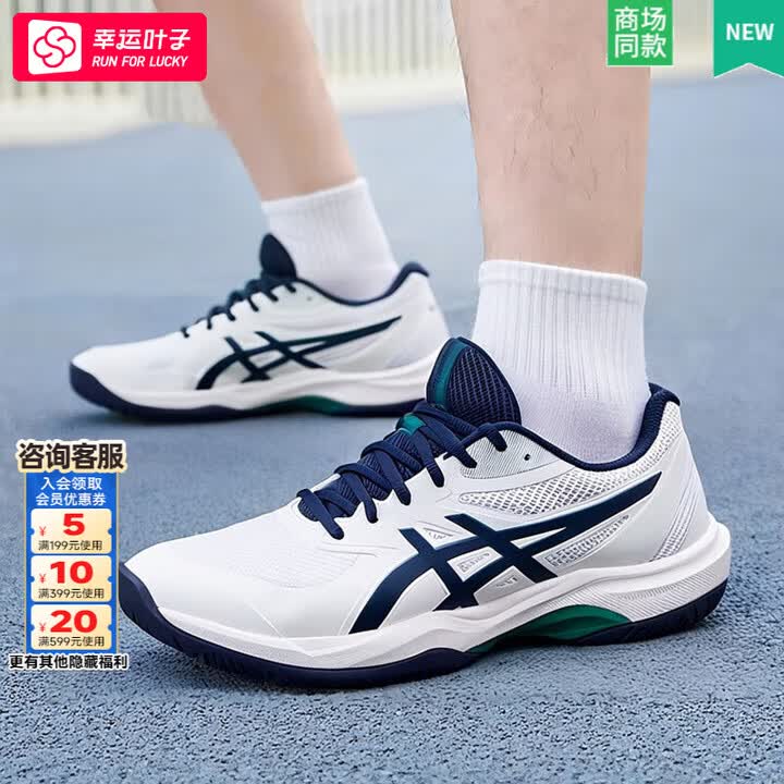 亚瑟士（asics）专业网球鞋男鞋 26春季新款运动鞋舒适训练比赛透气防滑羽毛球鞋 1041A489/白色 44【图片 价格 品牌 报价】-京东