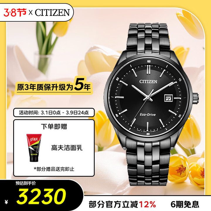 【西铁城西铁城 CITIZEN 手表Eco-Drive光动能系列商务男表BM7565-80E】西铁城（CITIZEN）手表男日韩表Eco ...