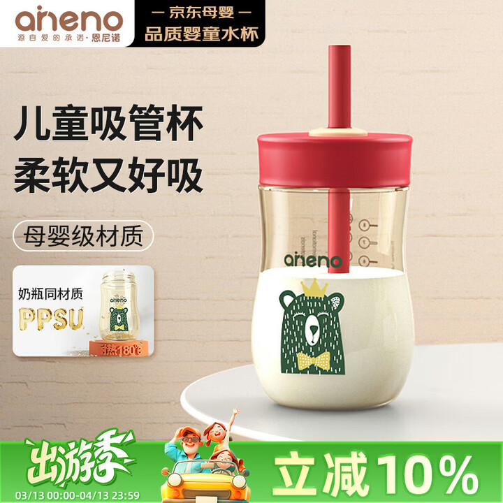 【恩尼诺（aneno）A057】恩尼诺牛奶杯儿童水杯直饮吸管奶瓶喝奶杯带刻度吸管杯1-3-6岁以上学饮【行情 报价 价格 评测】-京东