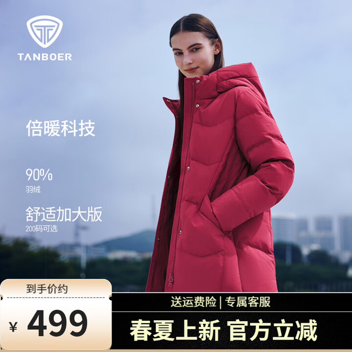 坦博尔羽绒服女中长款宽松连帽厚款保暖中老外套送长辈TBF510506D 锦洛红 L (170)【图片 价格 品牌 报价】-京东