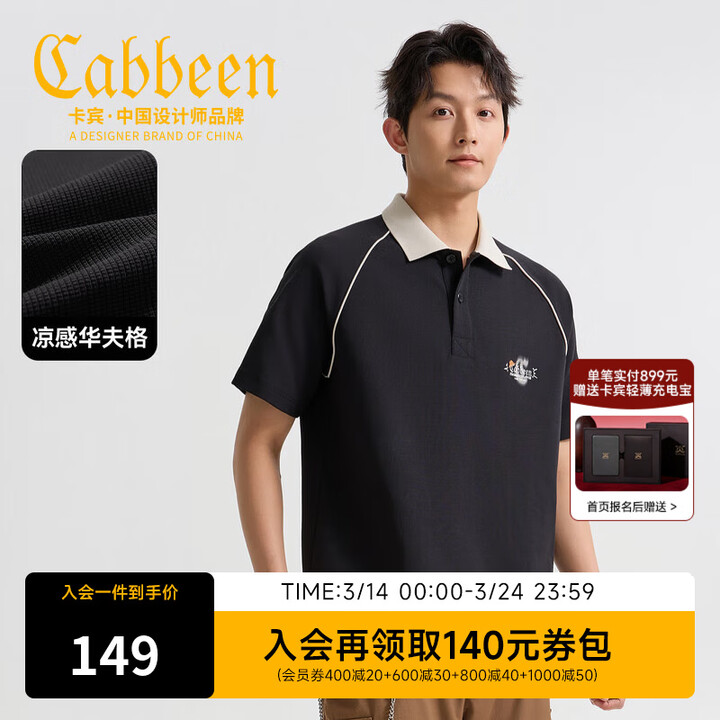 卡宾（CABBEEN）【凉感华夫格】Polo衫男速干户外运动夏季短袖Polo衫男装 煤黑色01 3XL /190/56【图片 价格 品牌 报价】-京东