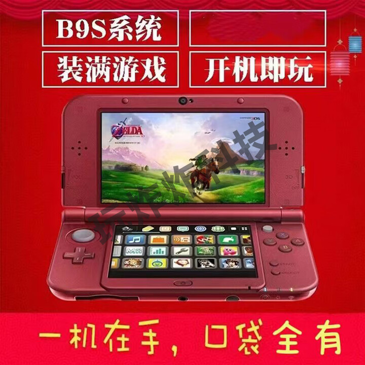 3ds游戏机 new3DS 3DSLL主机/游戏掌机/新3dsll/3ds 7新 NEW3DS 新小三 套餐六（128G）【图片 价格 品牌 ...