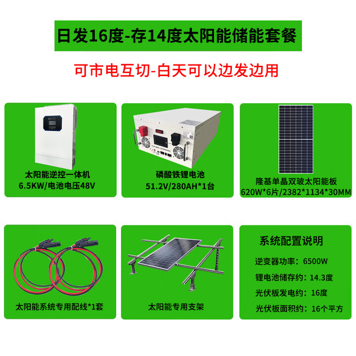 LOMAI太阳能发电板220v家用全套供电系统磷酸铁锂电池独立储能光伏30度 日发电16度存14度220V负载6.5KW【图片 价格 品牌 ...