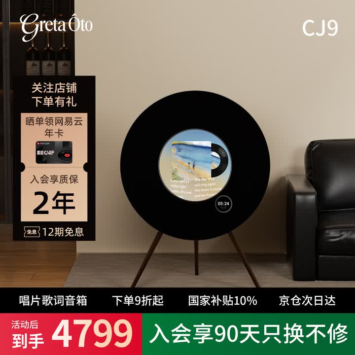 【CC&JBLCJ-7】CC&JBL唱片悬浮歌词音响黑胶字幕落地HIFI无线蓝牙音箱高端网红家用客厅氛围感女生男生生日礼物国家补贴【行情 报价 ...