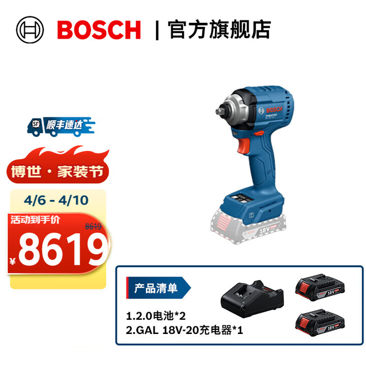 博世（BOSCH）工业系列定扭式电动扳手 IDS 18V-125 T双电【图片 价格 品牌 报价】-京东