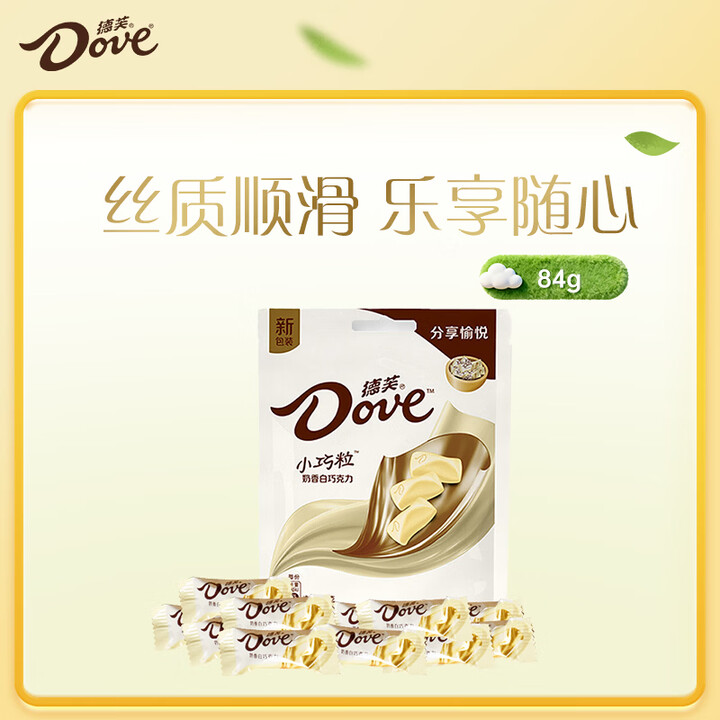 【德芙（Dove）84g】德芙 奶香白巧克力 袋装84g 休闲儿童零食 糖果 生日礼物 送礼【行情 报价 价格 评测】-京东