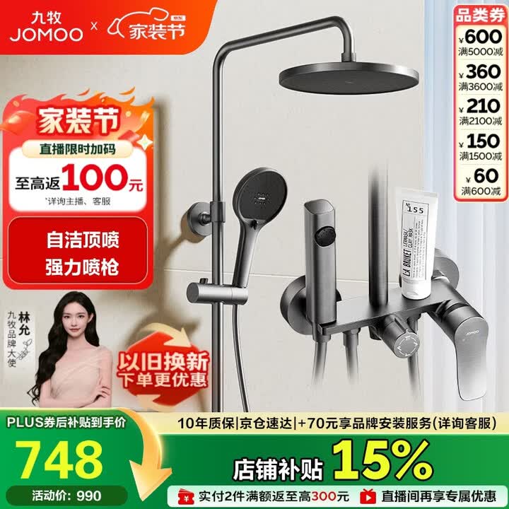 【九牧（JOMOO）36633-526/HBS-1】九牧（JOMOO）花洒淋浴花洒套装自动除垢增压喷枪淋浴器36633-526/HBS-1 ...