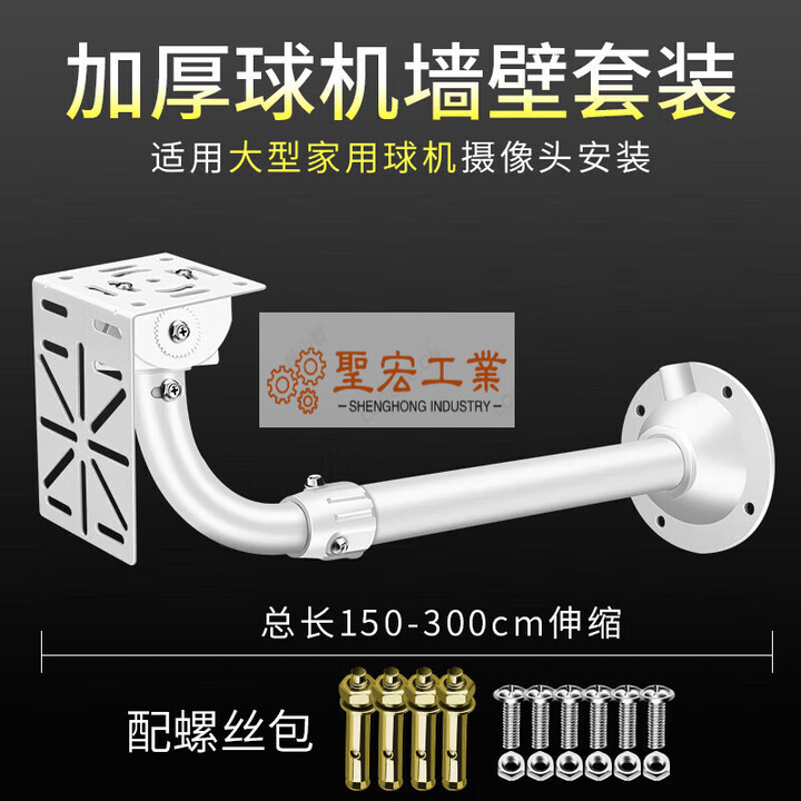 加长杆监控支架室外室外球机壁装围墙辅助转接加厚铝合金摄像头 壁装150-300cm伸缩【图片 价格 品牌 报价】-京东