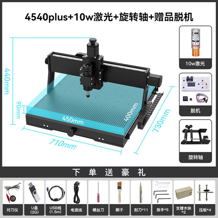 CNC雕刻机小型全自动数控铣床金属切割木工浮雕diy激光台式刻字机 4540plus 500w+10w激光（圆）+6【图片 价格 品牌 报价】-京东