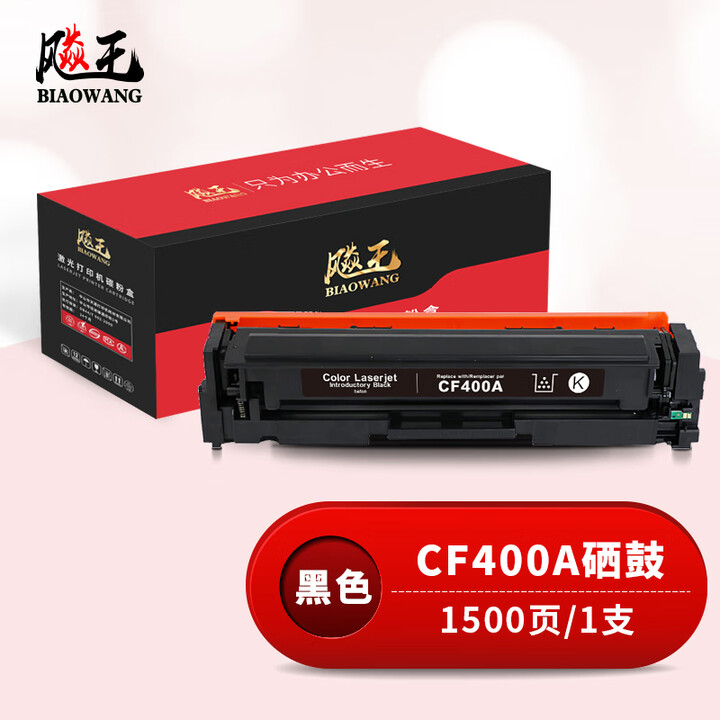 【飚王CF400A】飚王 CF400A 打印量1500页 适用惠普HP 201A/M252N/M252DN/M252DW/M277/M277N ...
