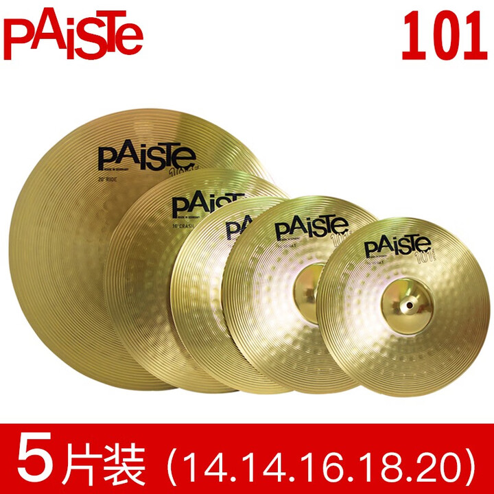 PAISTE PAISTE 派斯特套镲架子鼓镲片14 16 20四片套装镲 pst101 派斯特101镲片5片装【图片 价格 品牌 报价】-京东