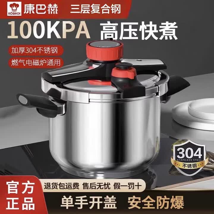 康巴赫高压锅家用燃气电磁炉通用防爆304不锈钢小型6L可调压力锅 6L大容量（送汤勺+漏勺） 18.5cm【图片 价格 品牌 报价】-京东