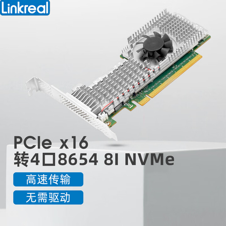 LINKREALPCIe 4.0 x16 扩展卡 转 4口内置 8654 8I NVMe 8口 U.2 硬盘 转接显卡 PEX88048 无需 ...