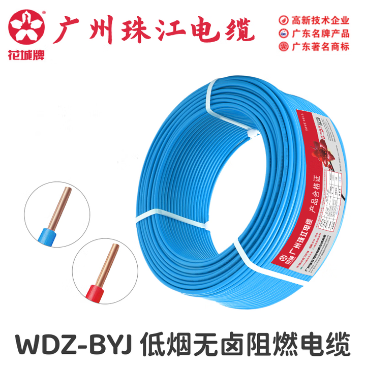 珠江电缆WDZBYJ11525461016平方低烟无卤阻燃电线 WDZ-BYJ黄色100米 6平方毫米【图片 价格 品牌 报价】-京东