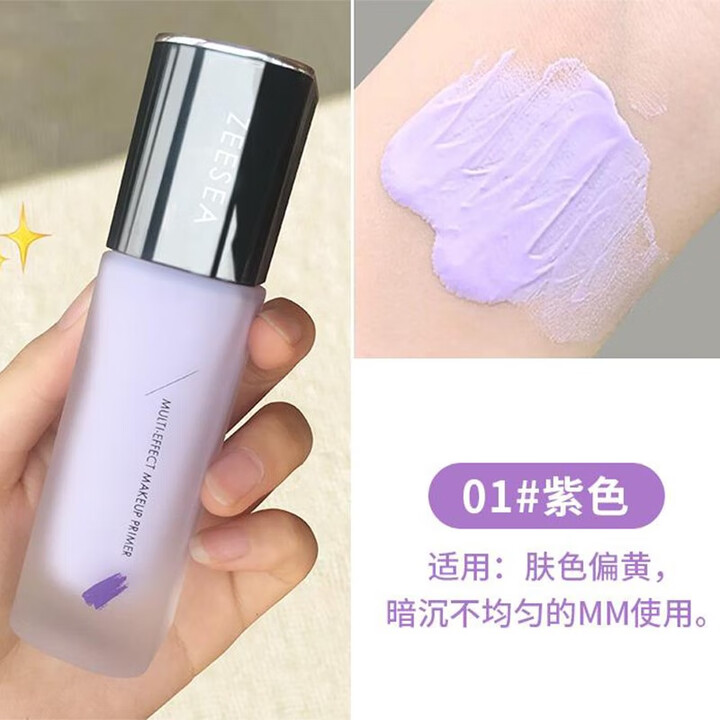 ZEESEA官店旗舰方东京营自滋色隔离霜姿色妆前乳控油素颜霜遮瑕保湿裸 紫色(提亮肤色)【图片 价格 品牌 报价】-京东