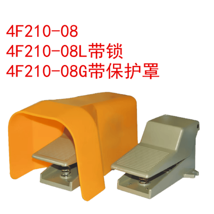 YHGFEEFV42008气动脚踏阀4F21008 4F21008LG带锁带保护罩脚踩开关阀 4F21008LG带锁带罩【图片 价格 品牌 ...
