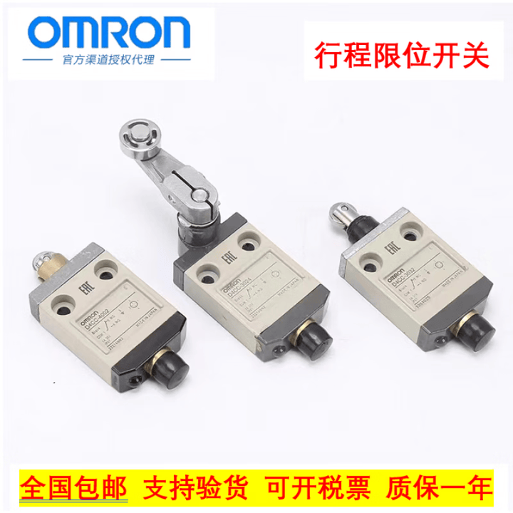 欧姆龙（OMRON）行程限位开关D4CC-4024 4002 3032 3002 4032 100 D4CC-4002【图片 价格 品牌 报价】-京东