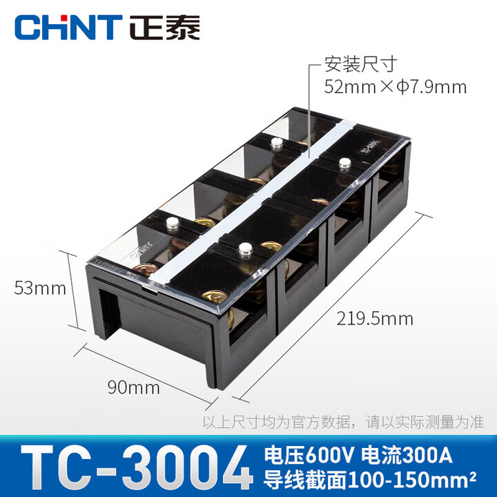 正泰（CHNT）TC接线端子排盒60A100200300400A大功率3P4P位接线柱铜 TC3004 300A4位铜柱【图片 价格 品牌 ...