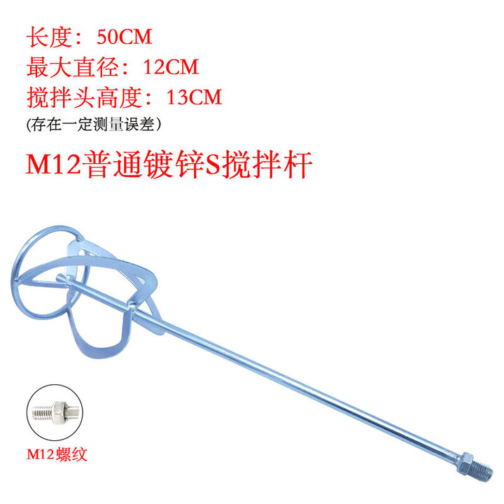陇之佃304不锈钢腻子打灰机飞机钻电动搅拌头加长M1412螺旋搅拌杆 M12搅拌杆(S杆)【图片 价格 品牌 报价】-京东